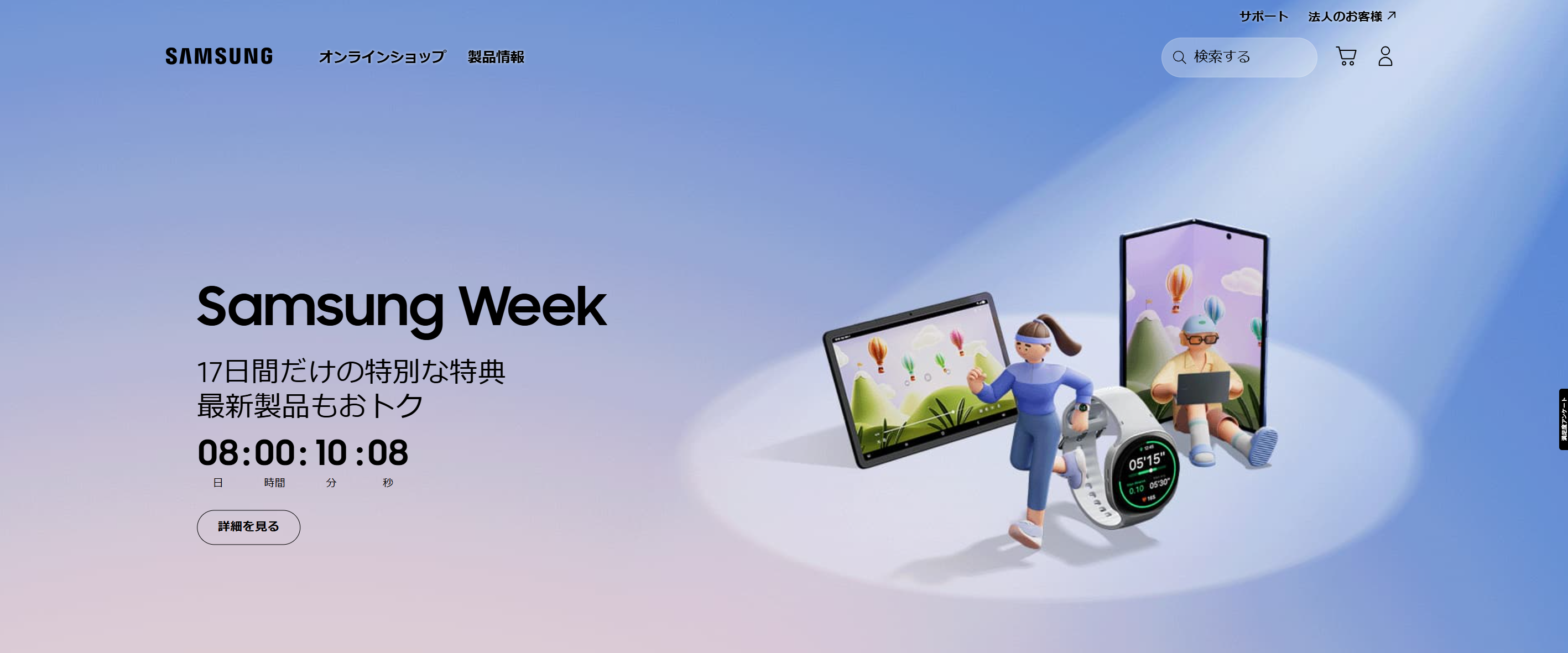 Samsung.com Production & Operation